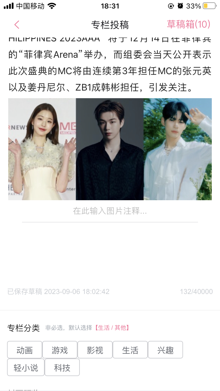 韩网热议！张元英姜丹尼尔成韩彬将担任“2023 AAA”MC！ - 哔哩哔哩