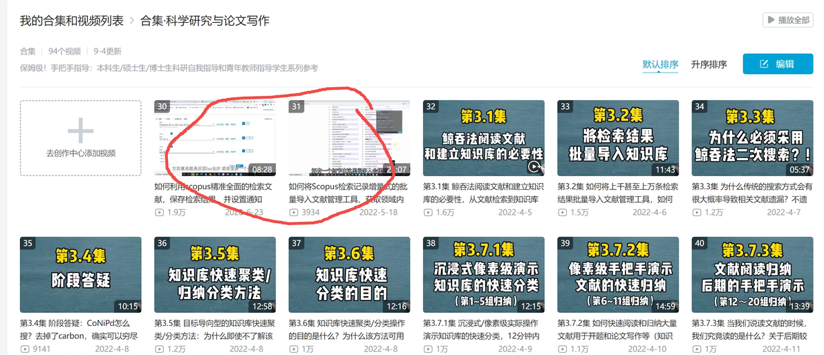 如何正确使用X_Lab中的视频在14天内投稿研究性小论文 - 哔哩哔哩
