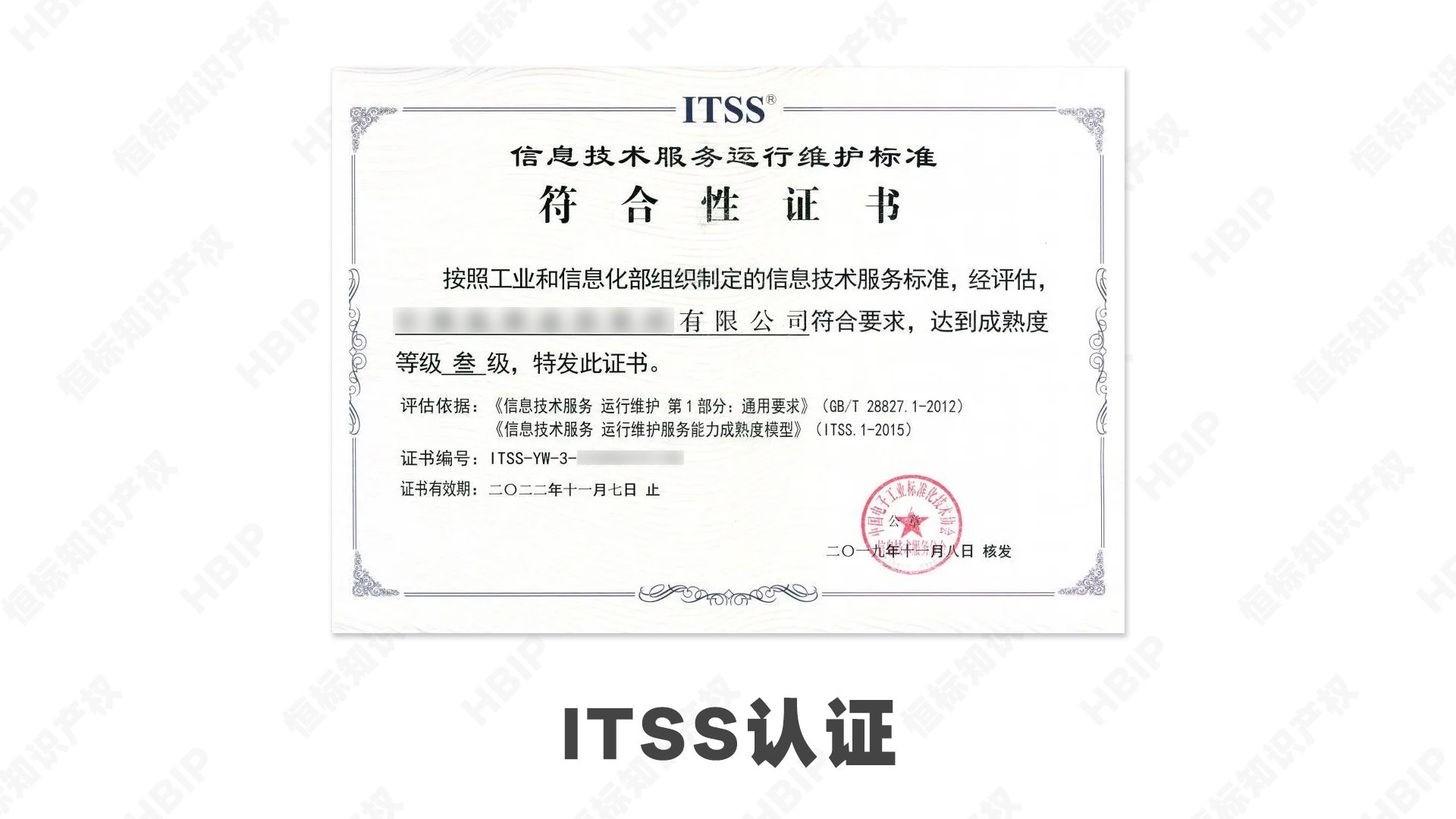 山东ITSS认证的流程,申请itss条件、去哪办理 - 哔哩哔哩