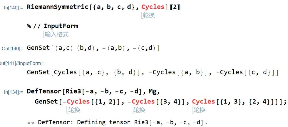 『xAct 03 xTensor 定义度规、张量等基础命令』Mathematica张量计算包xAct学习笔记 - 哔哩哔哩