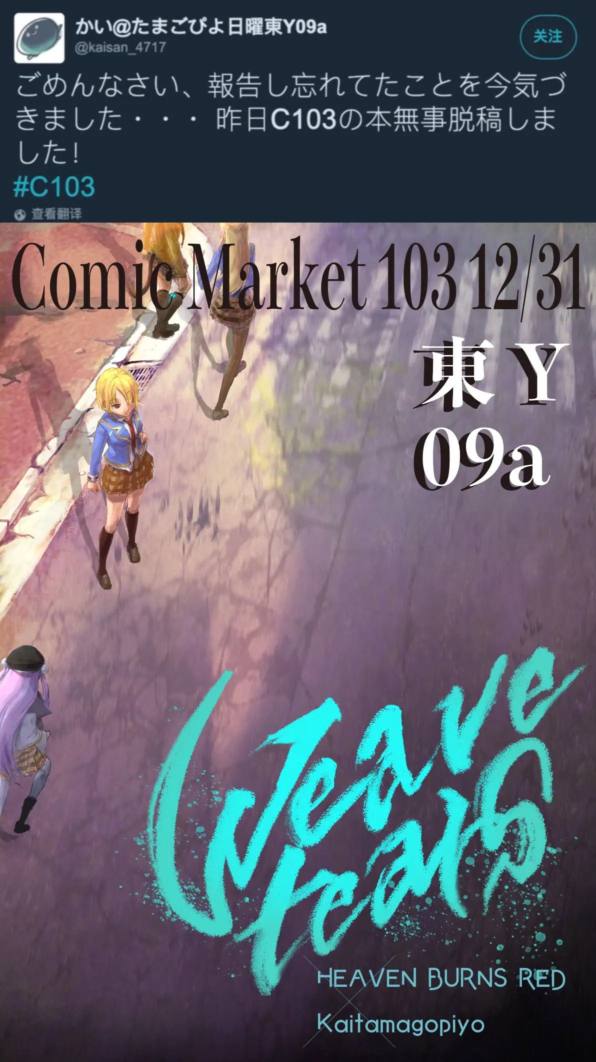 【C103】Comiket 103 Key内容探索指南【Key社】【Comic Market】 - 哔哩哔哩