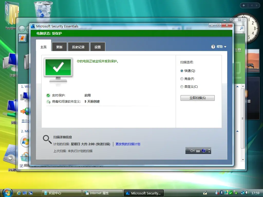 Windows Vista(TM) Ultimate x64 TSI0 封装版（简体中文） - 哔哩哔哩