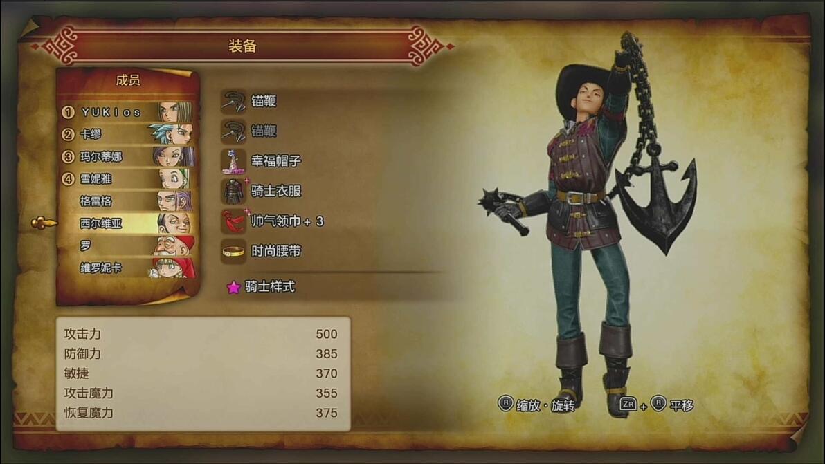 从零开始的DQ11S 图一乐攻略文章#1如果要开始玩你需要了解这些 - 哔哩哔哩