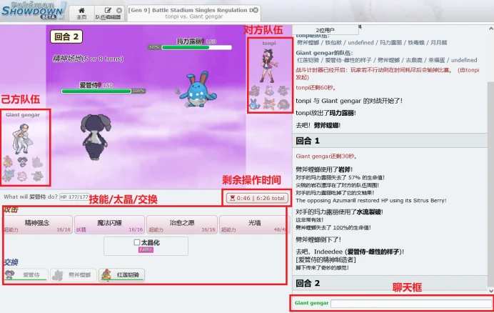 63玩家如何利用好pokemon showdown？ - 哔哩哔哩