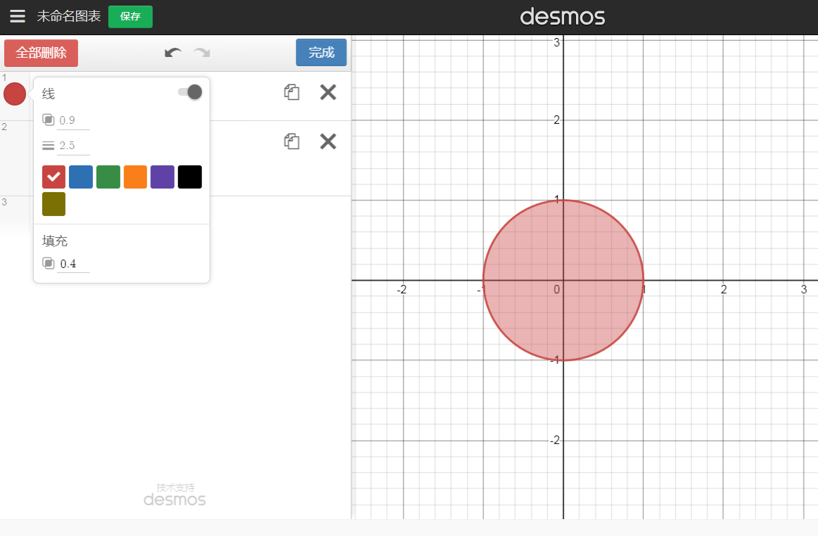 {简单教程}如何在Desmos中【五颜六色】？ - 哔哩哔哩