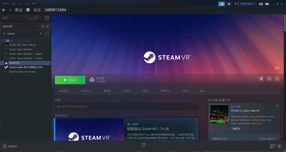 （2）Steam账号和VRChat账号合并（新菜单版本） - 哔哩哔哩
