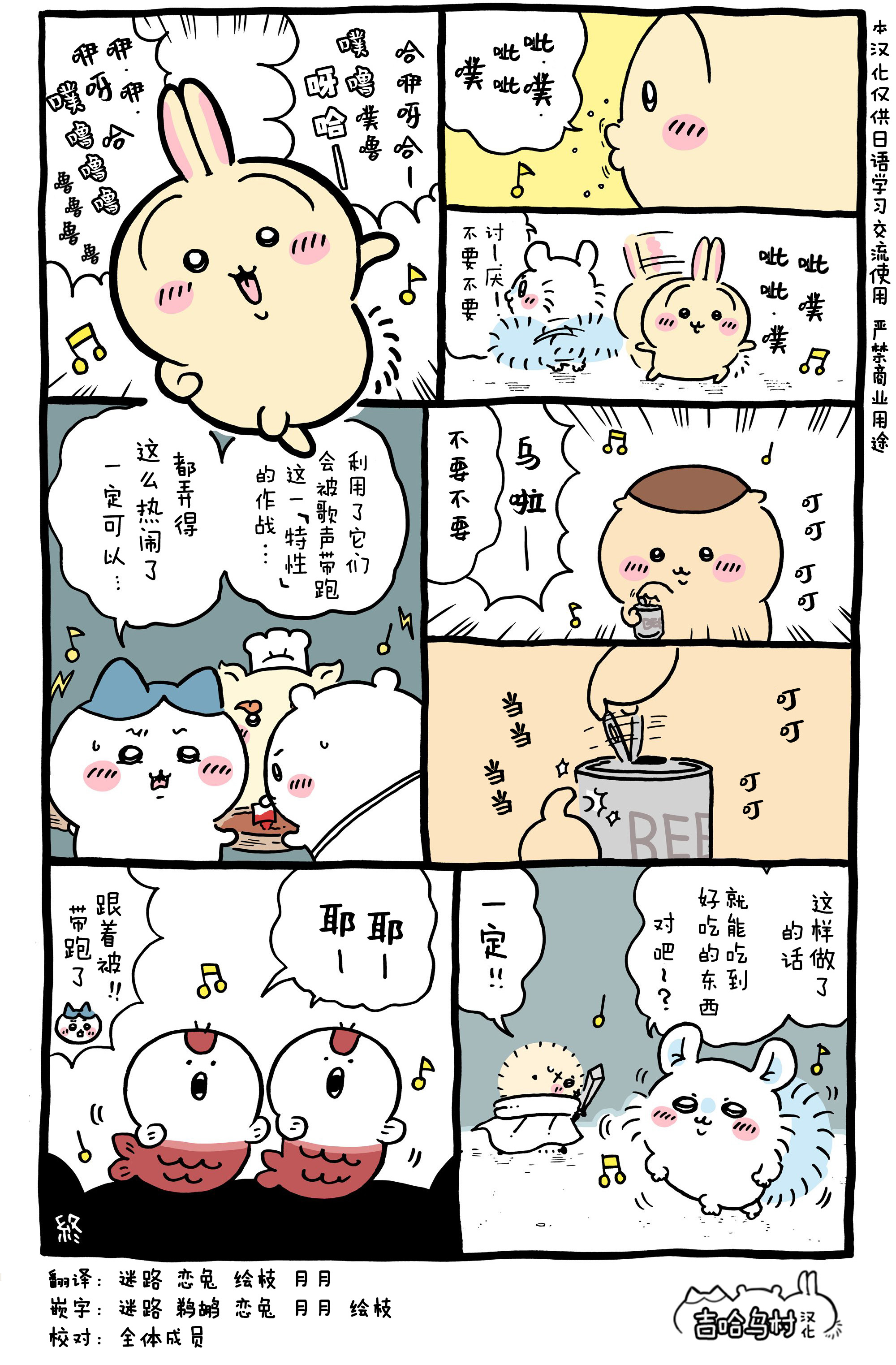 【Chiikawa/吉伊卡哇】中文漫画㉒小岛篇终(2023.09.29-2023.12.04) - 哔哩哔哩