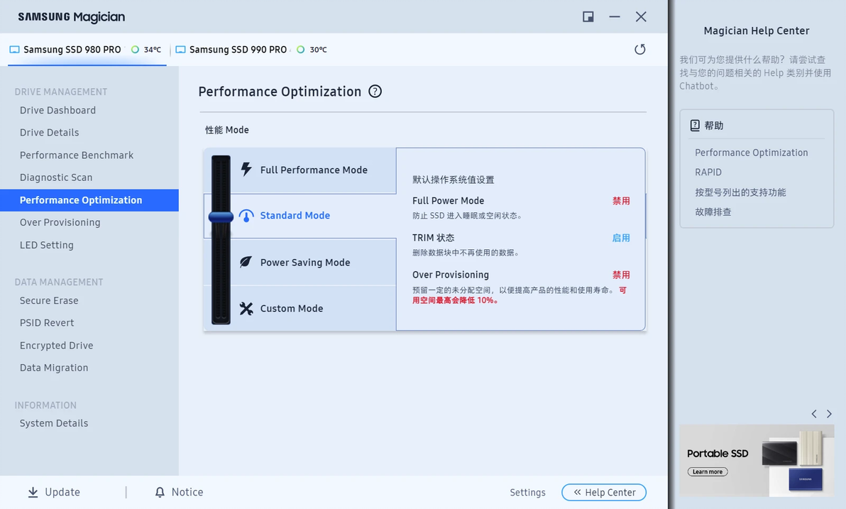 全面致胜：三星990 PRO 4TB SSD评测 - 哔哩哔哩