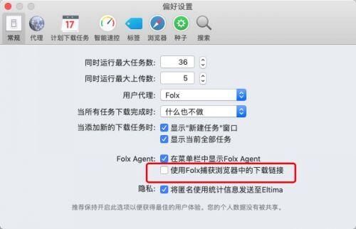 关于BT下载器Folx的常见问题解答 - 哔哩哔哩