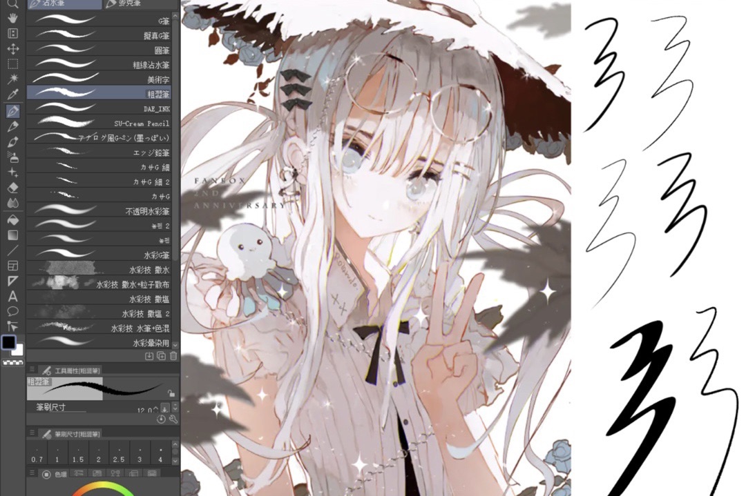 CSP勾线水彩笔刷！大佬都在用的勾线笔刷！【csp、ps通用】 - 哔哩哔哩