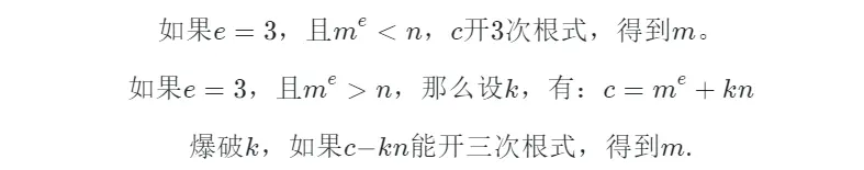 【CTF-RSA】低加密指数攻击 - 哔哩哔哩