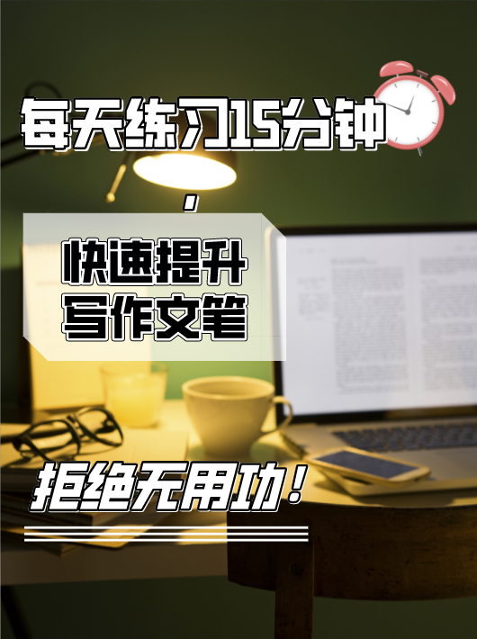 新手必收提升文笔七大技巧 哔哩哔哩