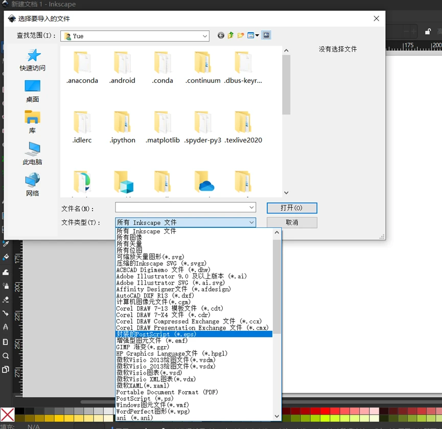 科学数据处理-如何使用GIMP、Inkscape和Ghostscript三个开源软件处理eps图片效果对比 - 哔哩哔哩