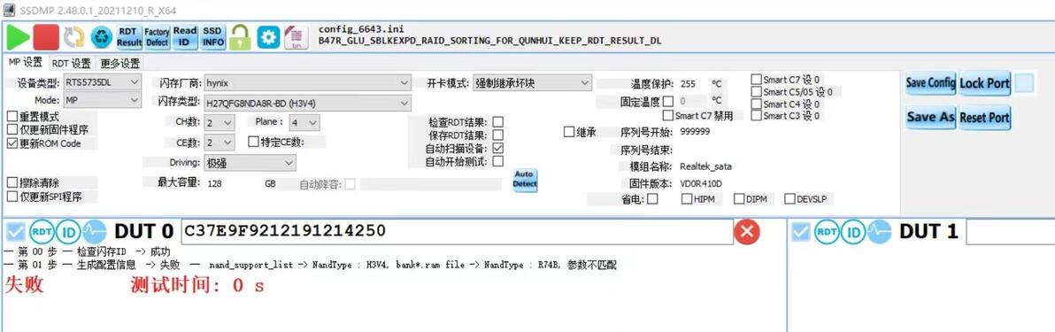 RTS5735DL海力士H3V4组合的固态开卡经验分享，RM1135固件量产工具，RM1135T开卡教程 - 哔哩哔哩