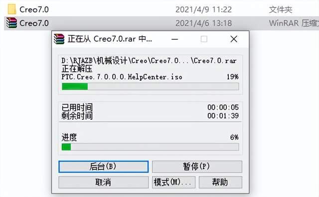 Creo 7.0软件安装包和安装教程 - 哔哩哔哩