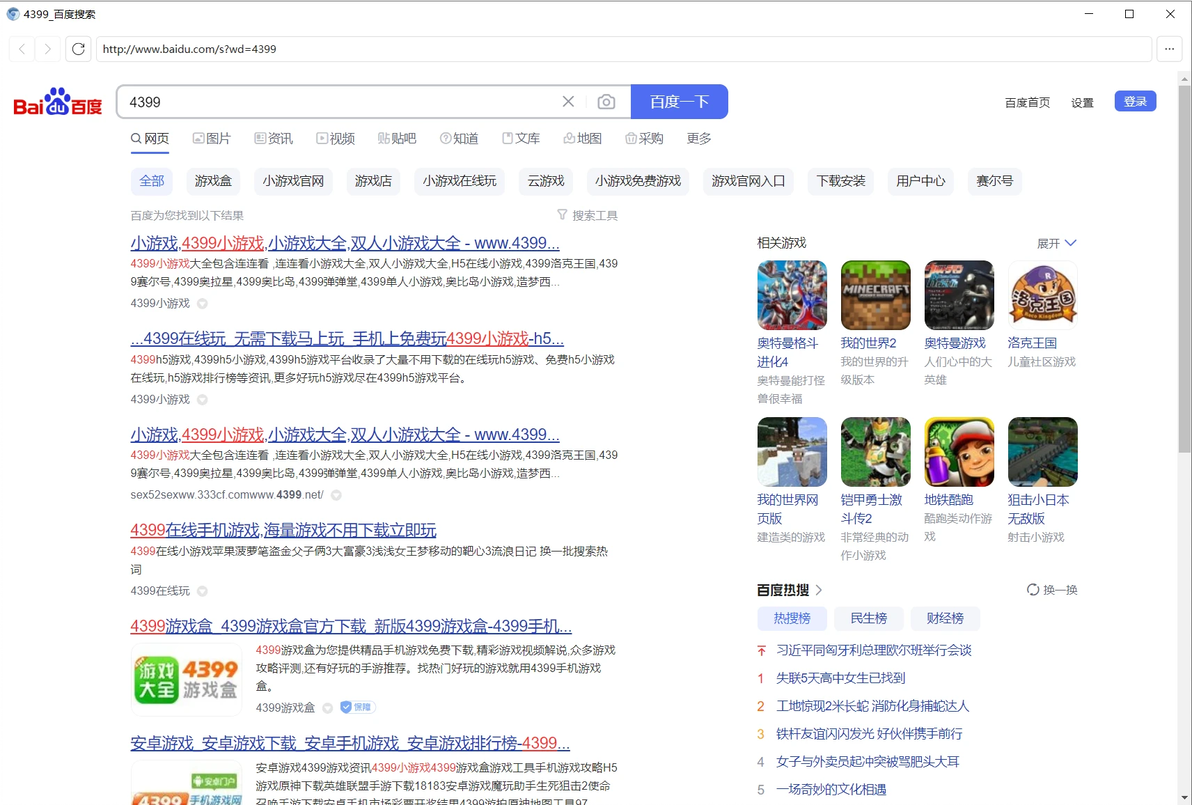 如何不安装Flash玩4399小游戏等Flash游戏、视频方法 - 哔哩哔哩