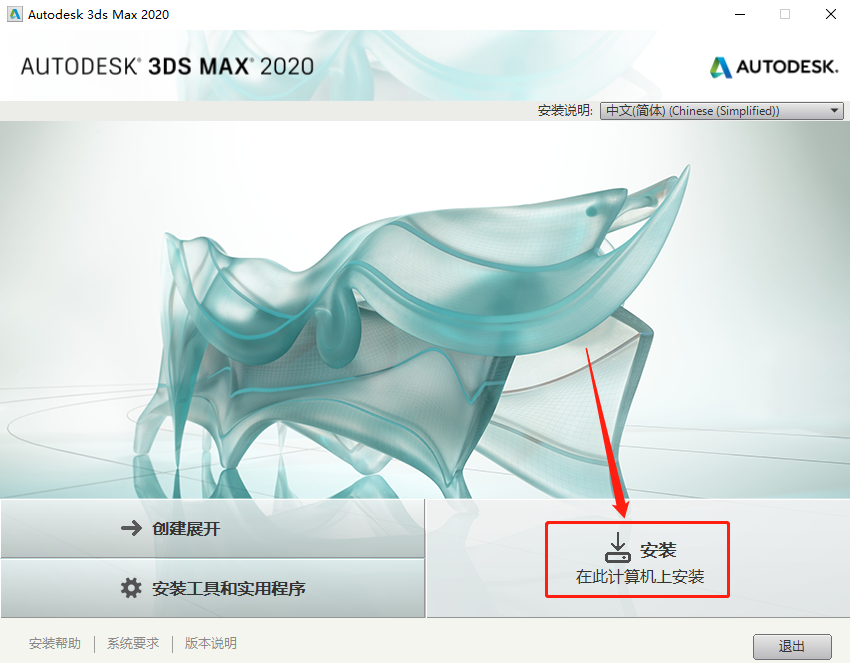 3D Studio Max（3ds MAX）2020软件下载安装教程 - 哔哩哔哩