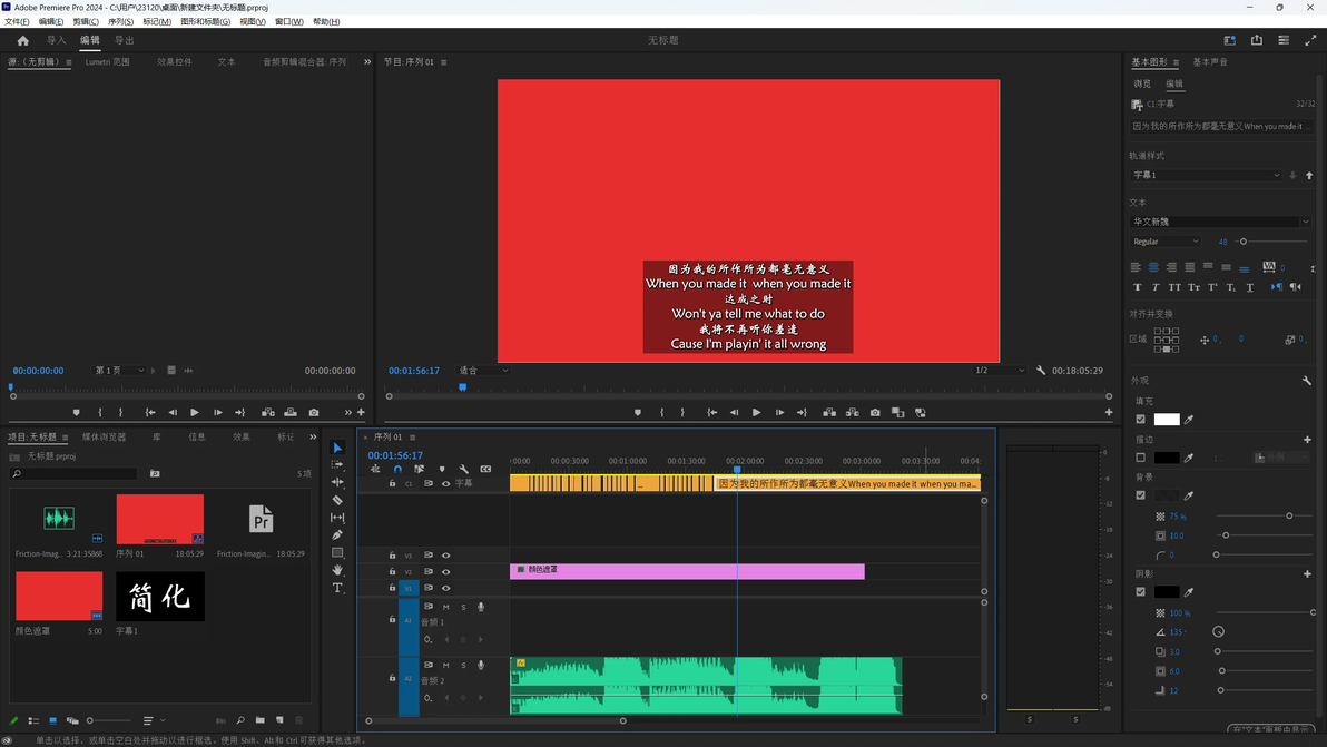 lrc歌词文件批量转srt字幕文件【Python脚本】 - 哔哩哔哩