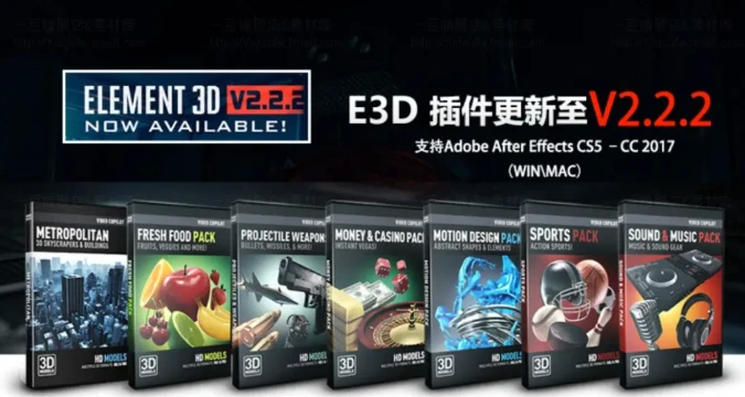 Ae三维动画制作插件:element 3d，AE后期合成必备！ - 哔哩哔哩