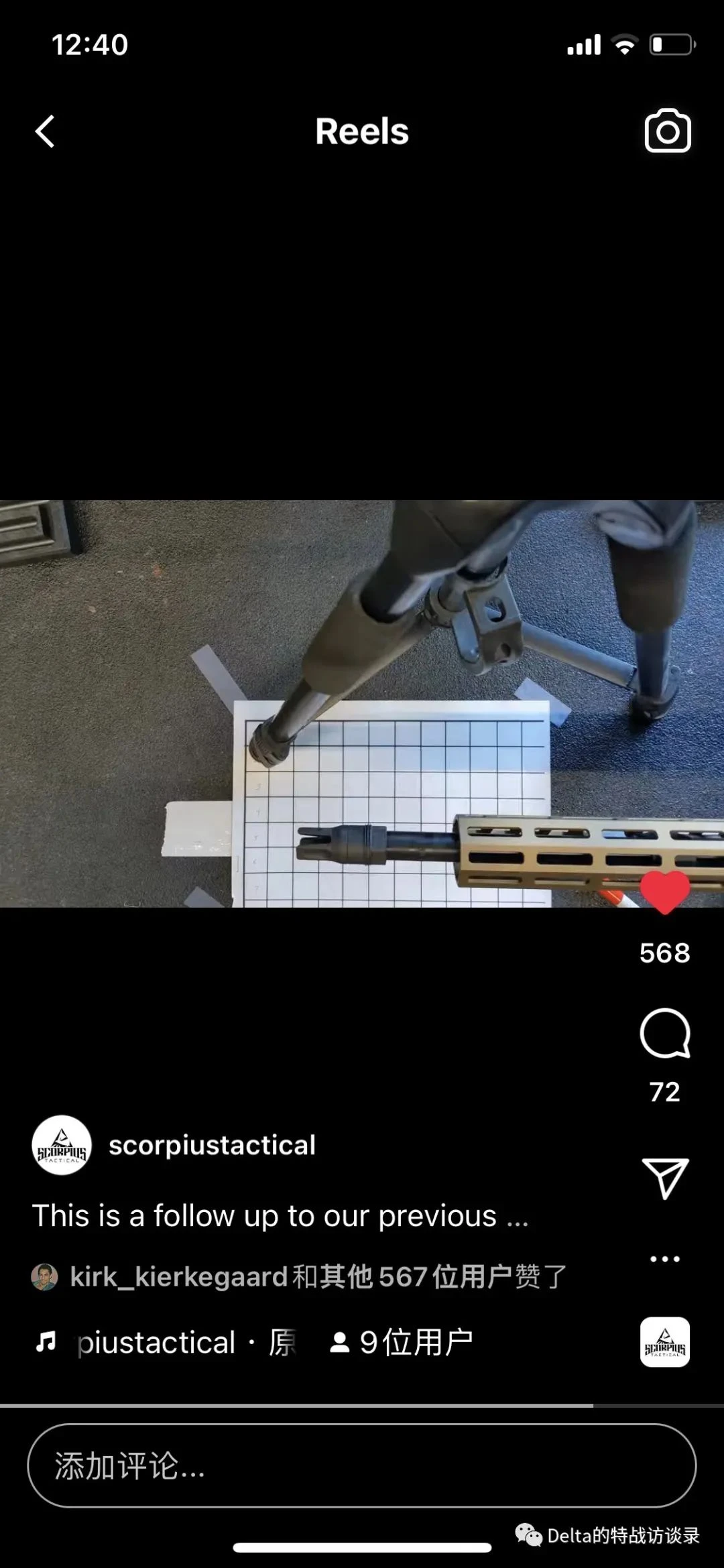 SIG的罪与罚——MCX枪管偏移事件全梳理&ZERO SHIFT问题初步研究报告书翻译 - 哔哩哔哩