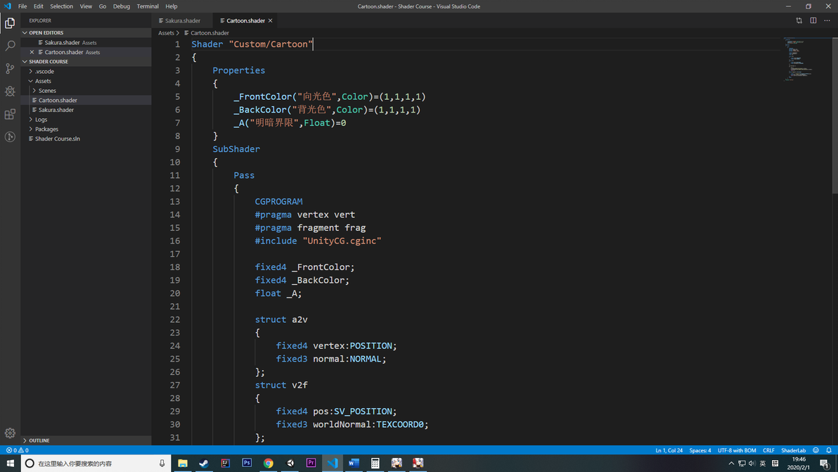 Unity Shader教程 四、光线方向 - 哔哩哔哩