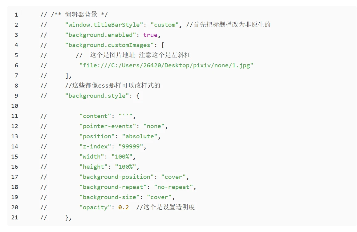 vs code背景图片设置教程（新版） background插件2.0版本设置电脑小白向教程 - 哔哩哔哩