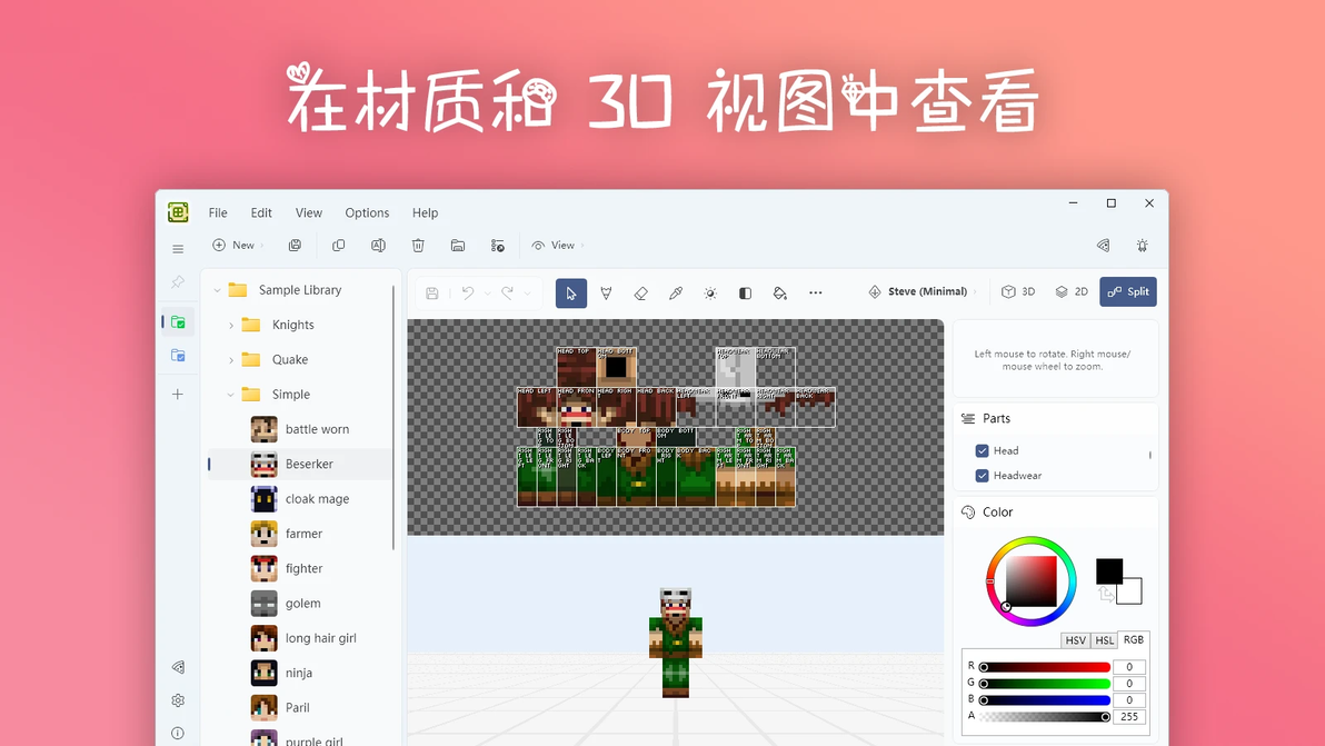 MCSkinn | 全新的 Minecraft 皮肤编辑器 - 哔哩哔哩