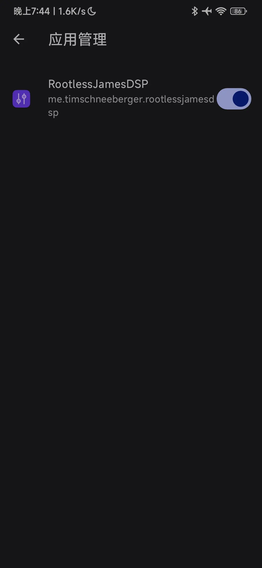 安卓最强全局音效软件RootlessJamesDSP使用教程（一）软件安装 - 哔哩哔哩