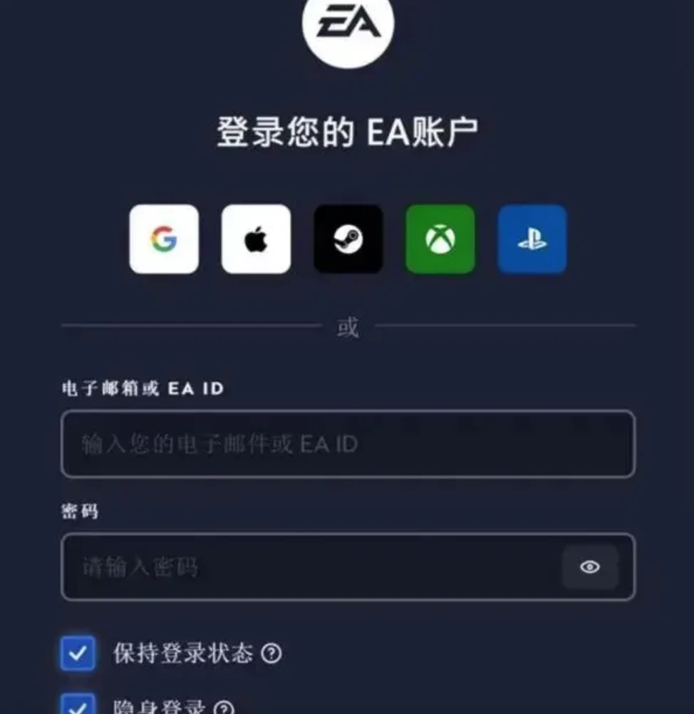 双人成行ea账号怎么注册步骤 - 哔哩哔哩