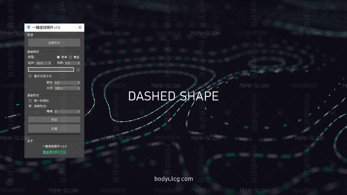3DMAX一键样条线创建虚线建模插件 Dashed Shape For 3DMAX 2012 – 2023 - 哔哩哔哩