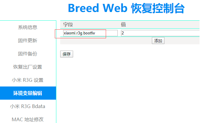 小米路由器如何通过breed升级openwrt系统 - 哔哩哔哩