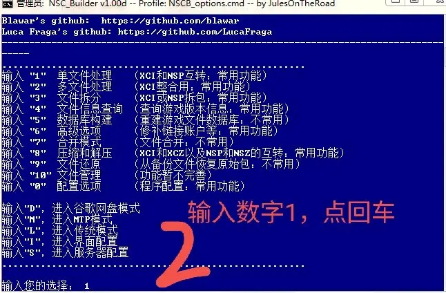 switch游戏—nsz格式转nsp/xci教程，魔改游戏版本/添加汉化补丁/dlc整合工具及教程 - 哔哩哔哩