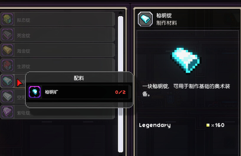 【Starbound】奥法秘境Arcana Mod保姆级教程（一）：入门篇（上） - 哔哩哔哩