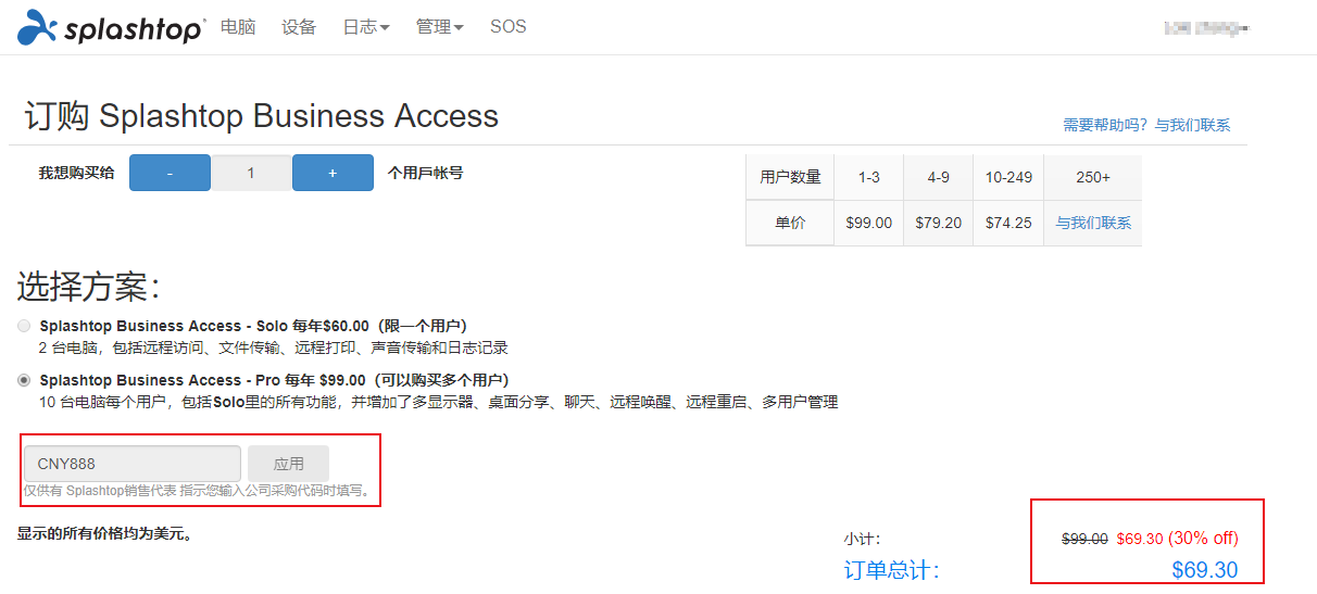 迎新春 贺新禧 Splashtop 让您如虎添翼 - 哔哩哔哩