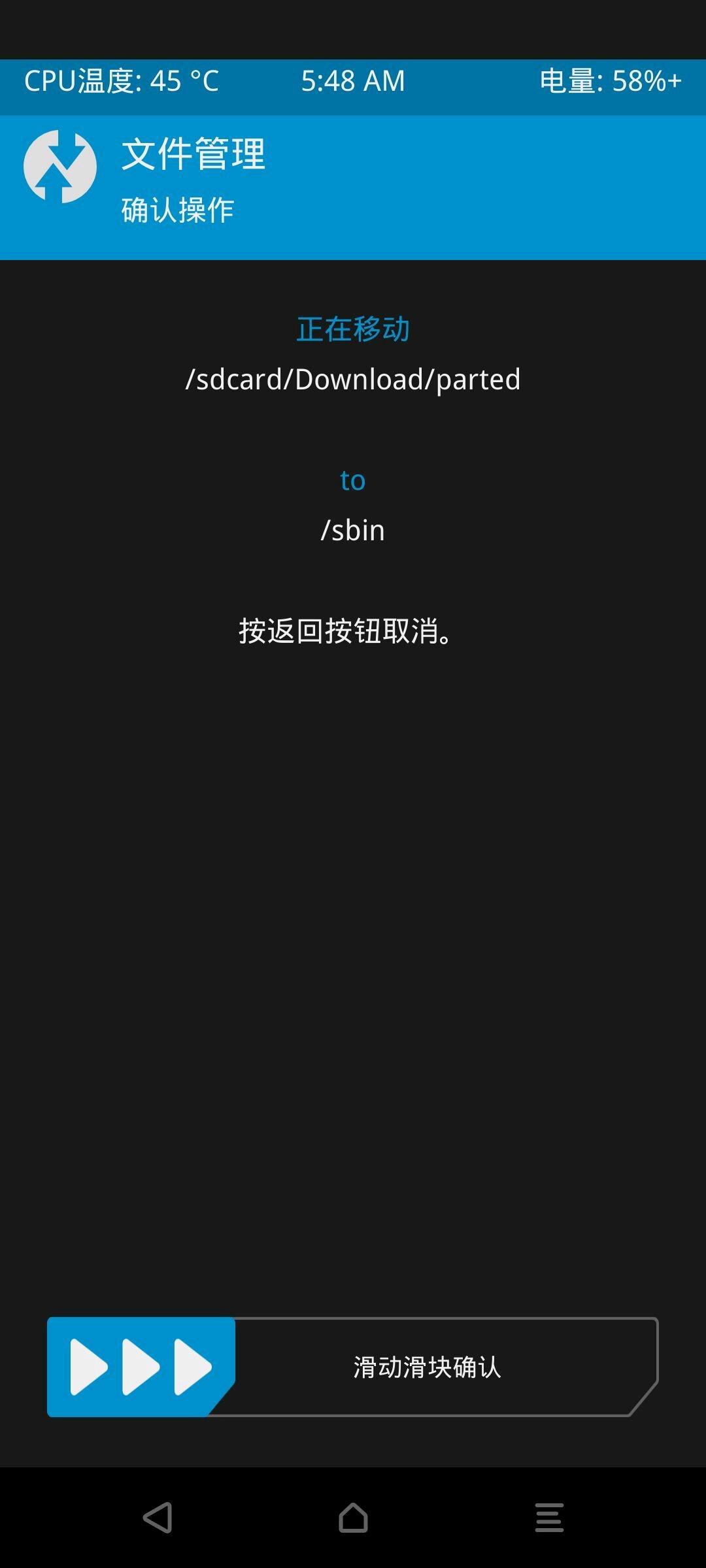 利用twrp or adb使用parted工具 - 哔哩哔哩