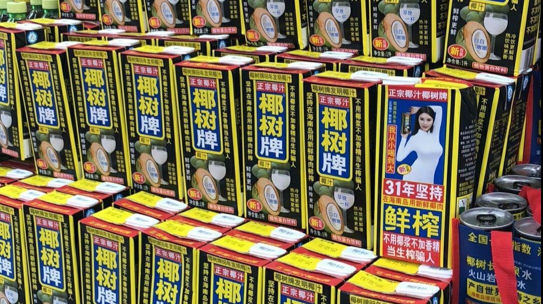 揭秘椰树椰汁销量增长的背后 代言人徐冬冬撑起半边天 哔哩哔哩