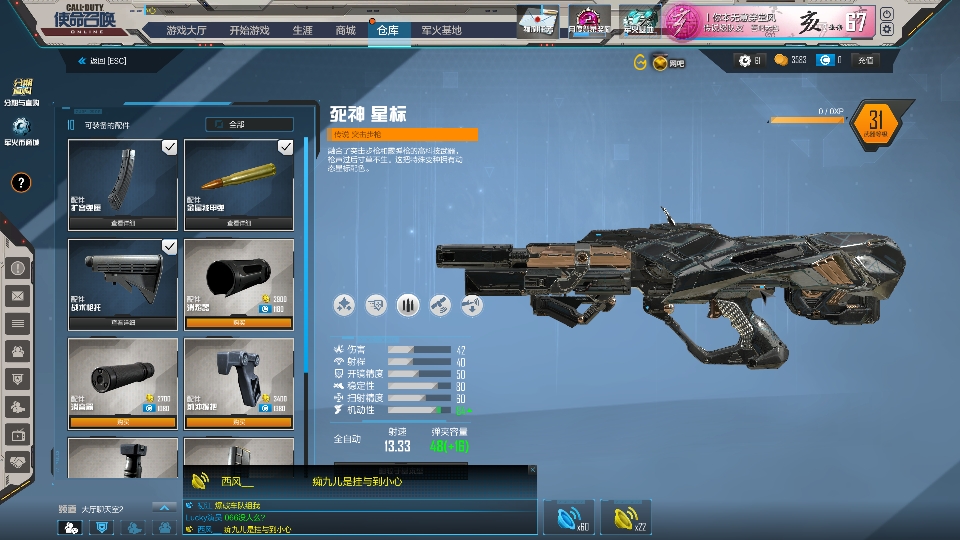 来和大家说说CODOL最近新年氪金活动的出货 - 哔哩哔哩