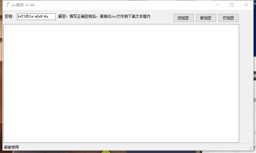 关于Cocos2dx-js游戏的jsc文件解密 - 哔哩哔哩
