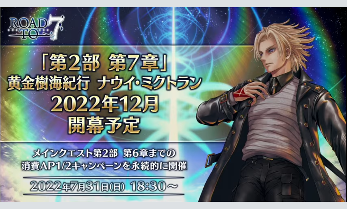 FGO日服主线回顾时间确定，下半年还会开多少活动？ - 哔哩哔哩