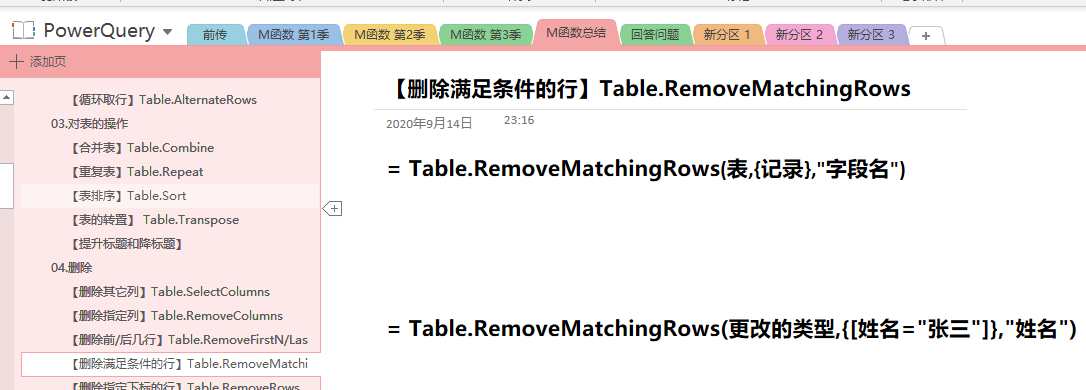 Excel之PowerQuery一次性删除所有空列 - 哔哩哔哩