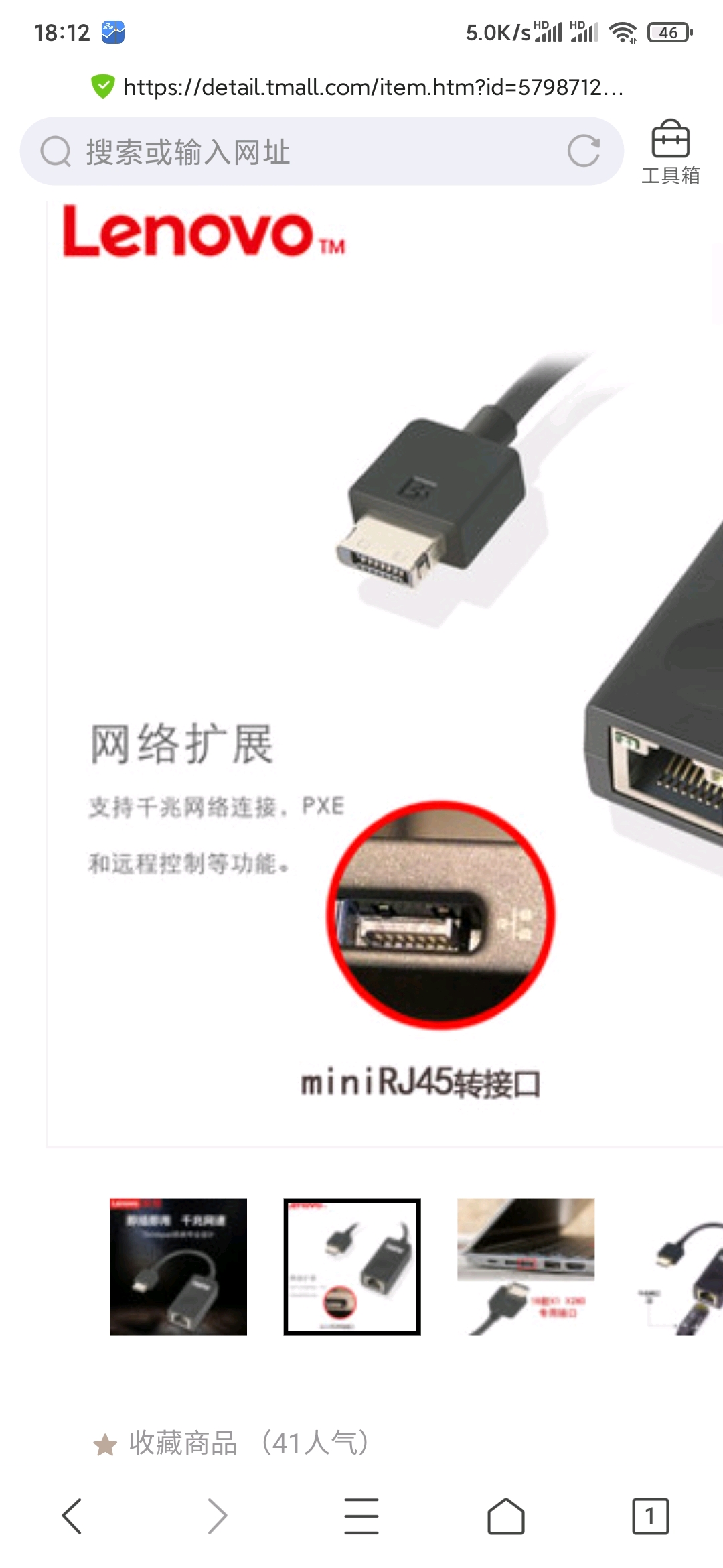 mini rj45接口了解一下 - 哔哩哔哩