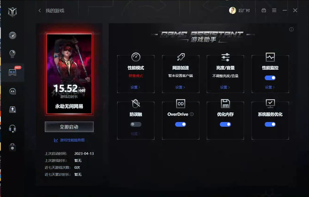 Legion Zone常见问题与解决办法 - 哔哩哔哩