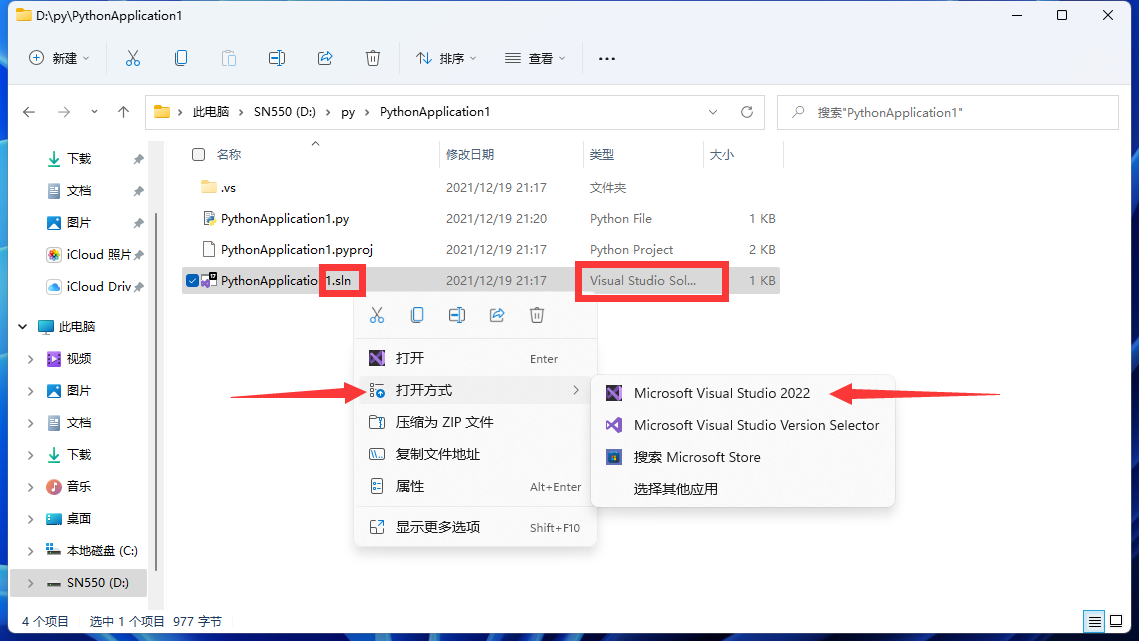 Visual Studio 2022 初体验 python 篇（最最最最最最基础知识） - 哔哩哔哩