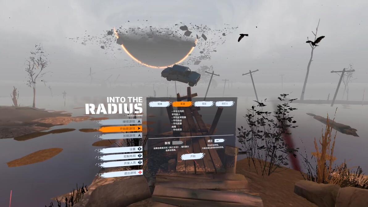 《INTO THE RADIUS 穿越半径》流程攻略 - 哔哩哔哩