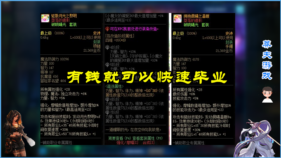 DNF：体验服更新2大争议话题，改造还是增幅，34C还是巨龙套？ - 哔哩哔哩