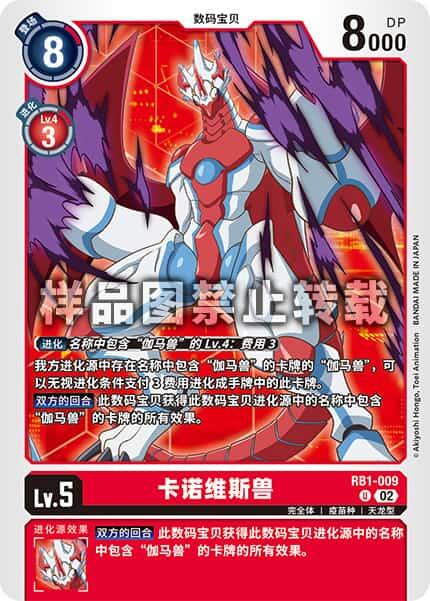 【DTCG】LM01伽马兽常见问题——售后篇 - 哔哩哔哩