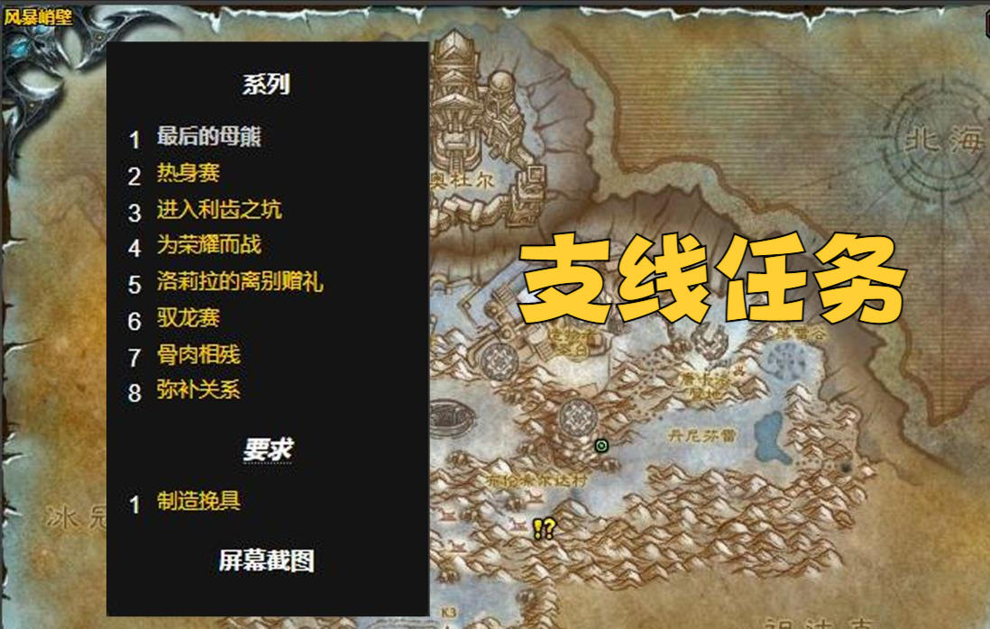 魔兽WLK：80级必刷声望，包含全职业BIS附魔，3个快速崇拜方法 - 哔哩哔哩