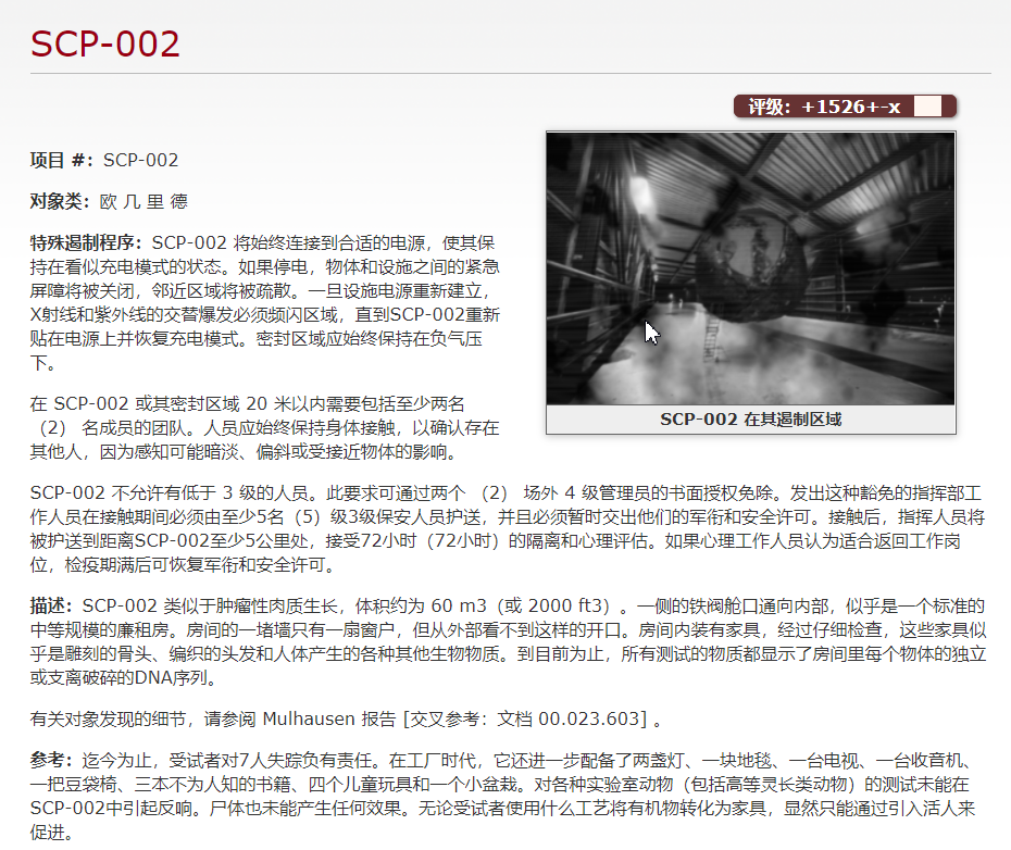 SCP图鉴——002 - 哔哩哔哩