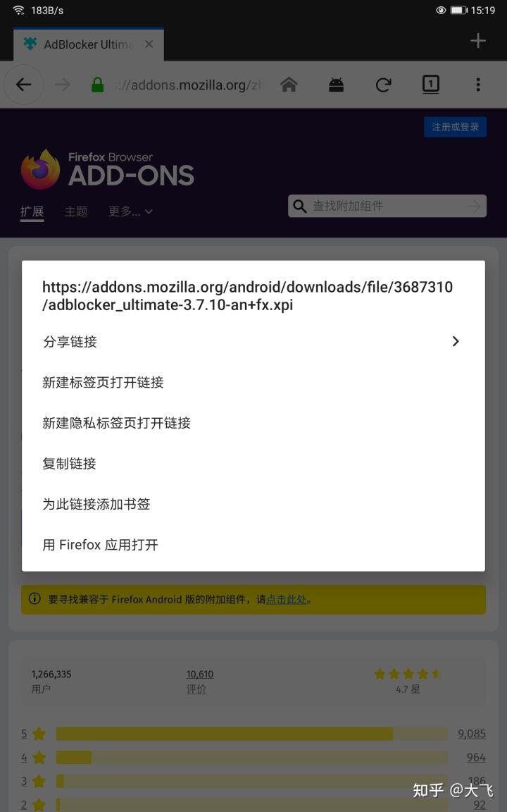 安卓版firefox浏览器安装tampermonkey的最新方法 - 哔哩哔哩