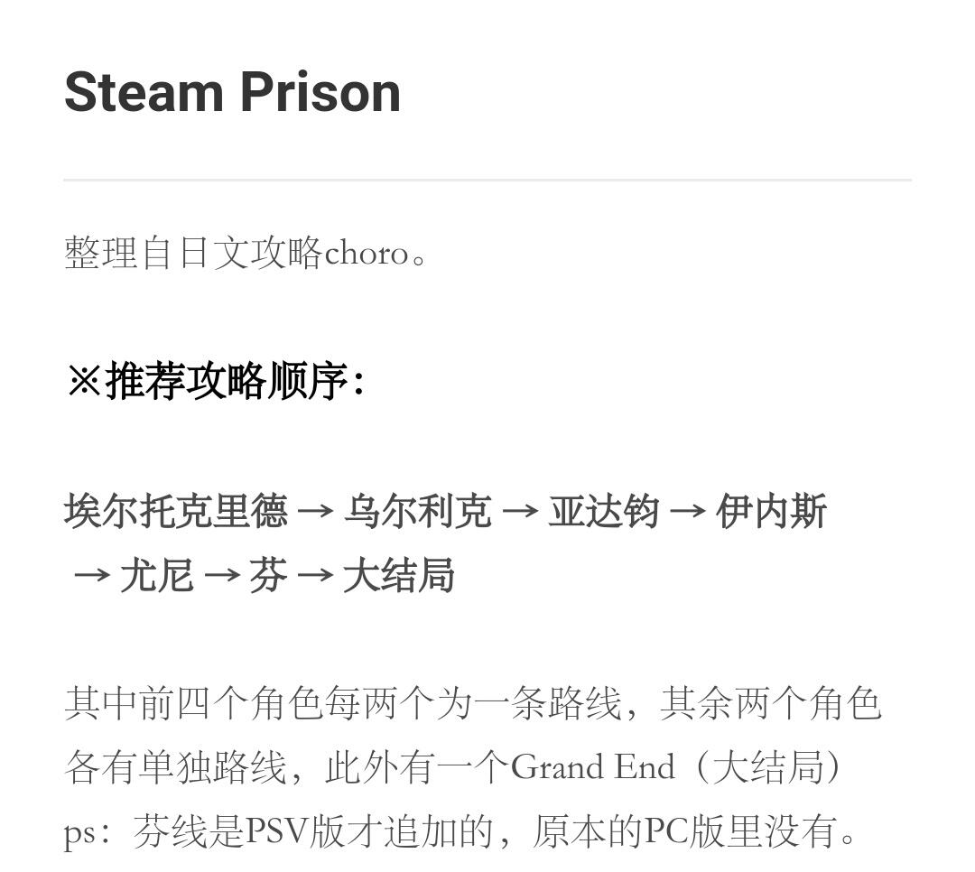 Steam Prison 蒸汽监狱 攻略 - 哔哩哔哩